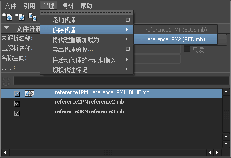 “引用编辑器”(Reference editor)菜单